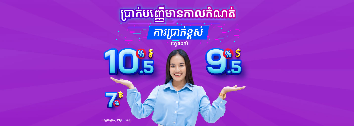 ACLEDA Bank Plc. - Cambodia
