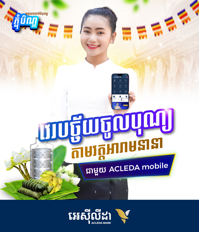 Pagoda in Cambodia that Accept ACLEDA mobile
