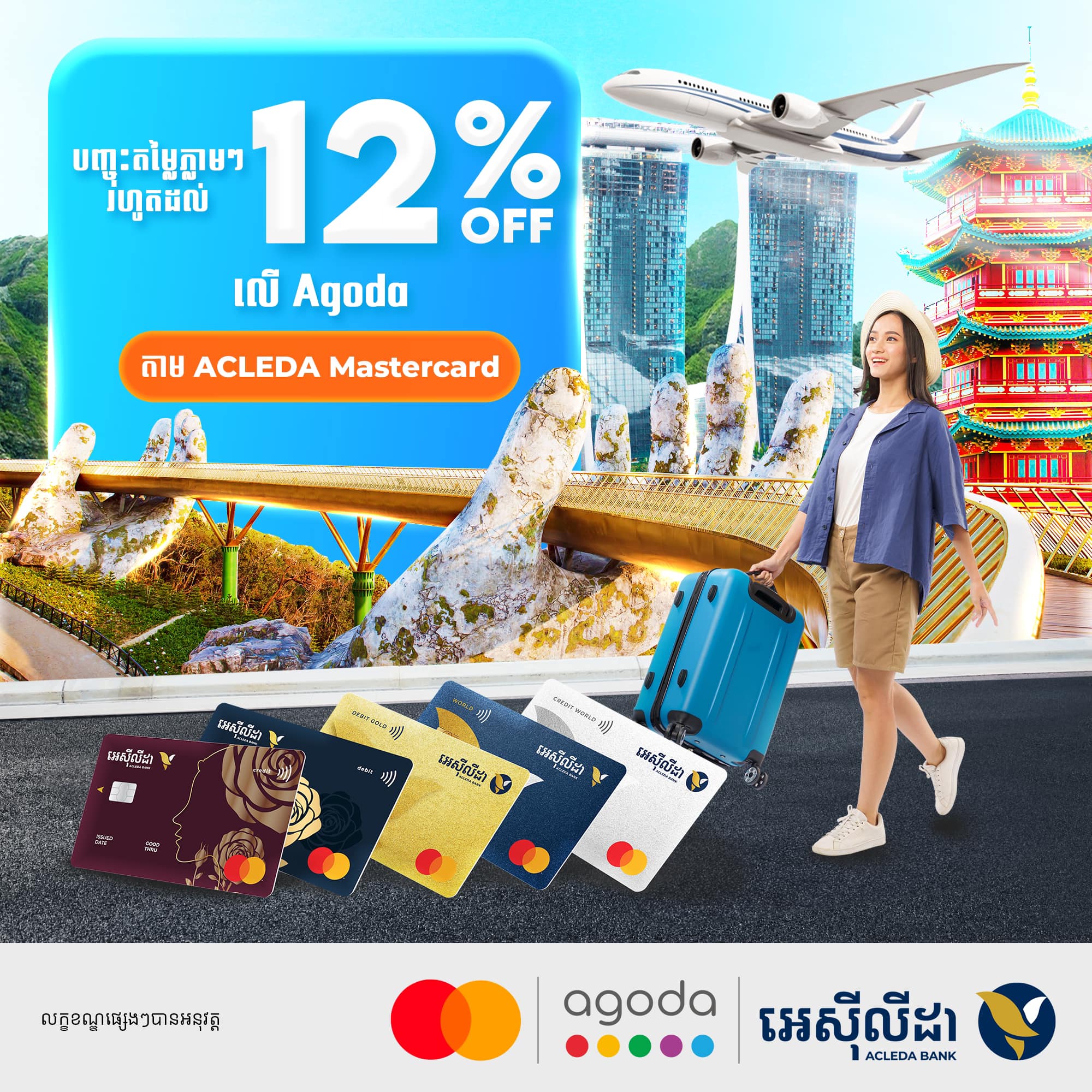 បណ្តាញ ម៉ាស៊ីន ឆូតកាត អេស៊ីលីដា