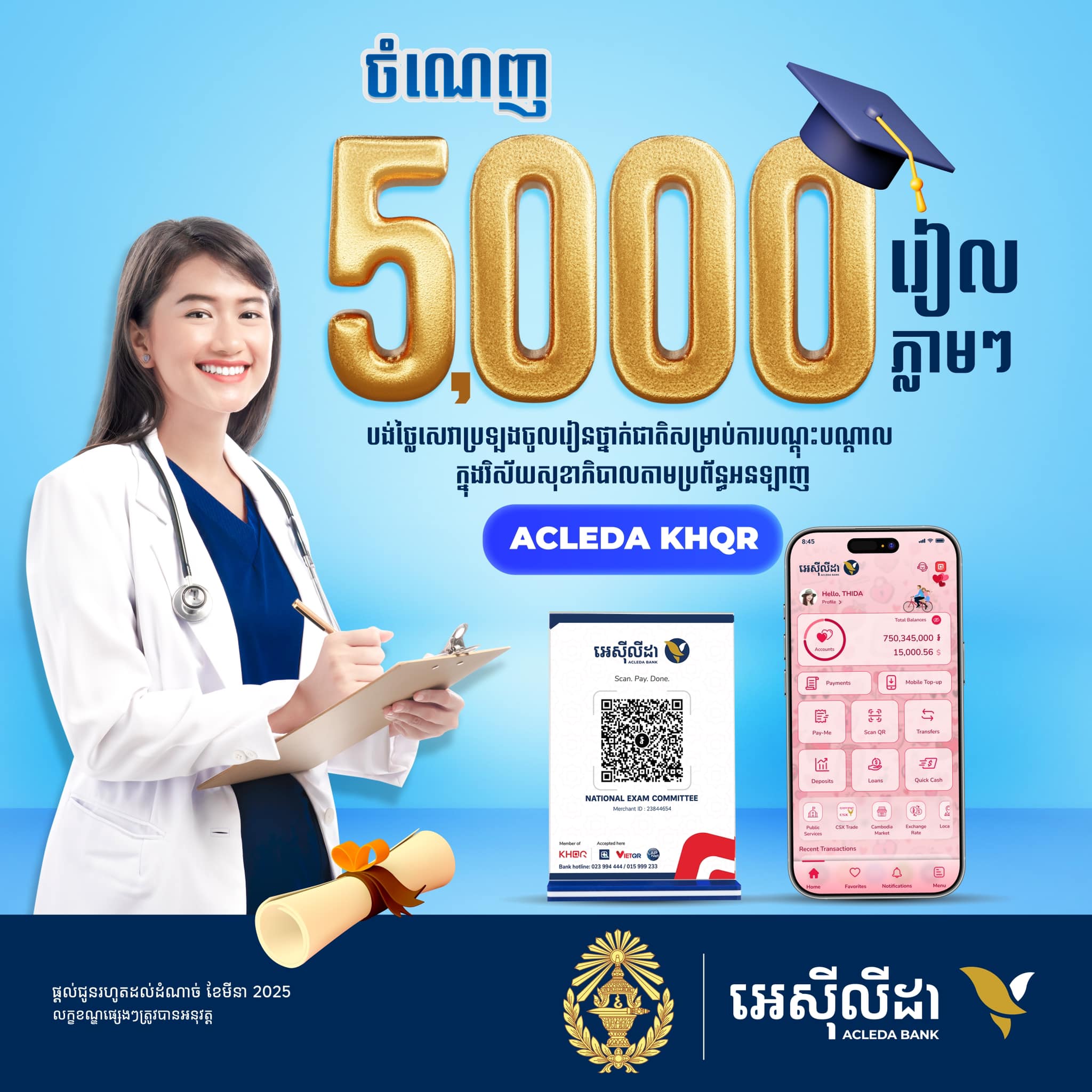 Special Offers