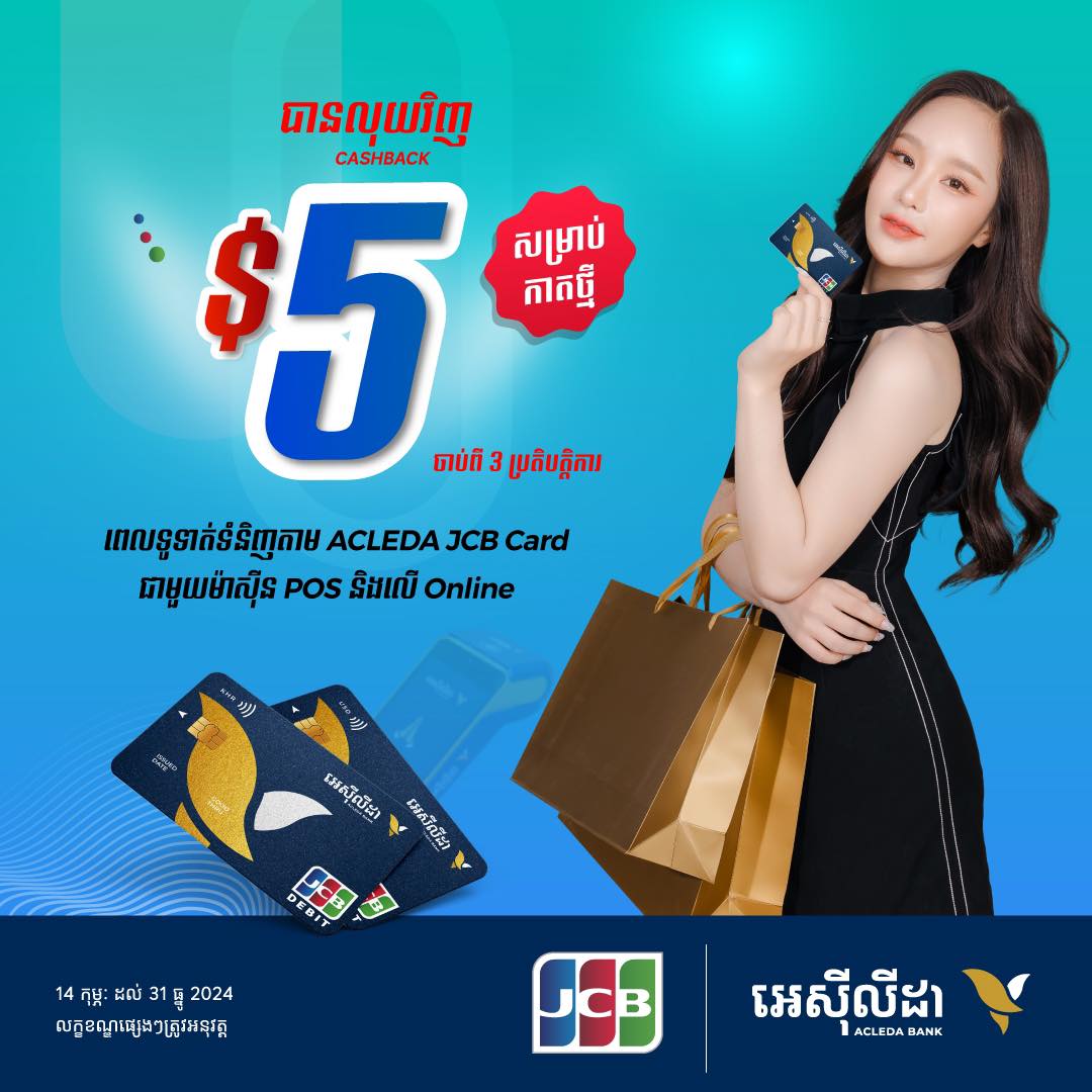 Special Offers