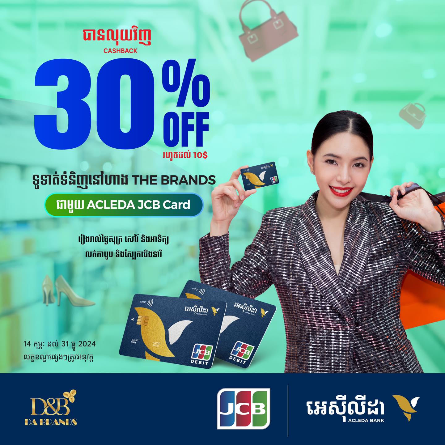 Special Offers