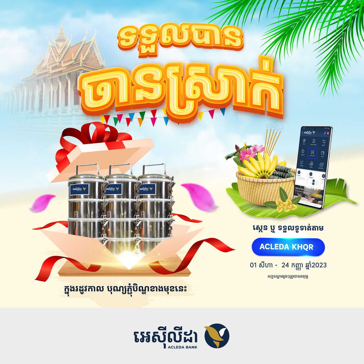 ពាណិជ្ជករ អេស៊ីលីដាម៉ូបាល