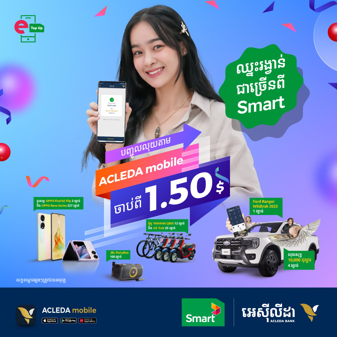 ACLEDA Bank Plc. - Cambodia