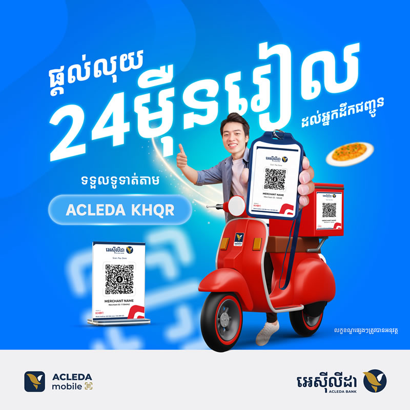 ACLEDA Bank Plc. - Cambodia