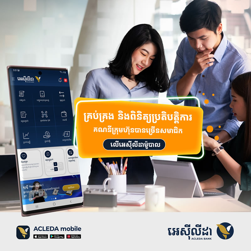 ACLEDA Bank Plc. - Cambodia
